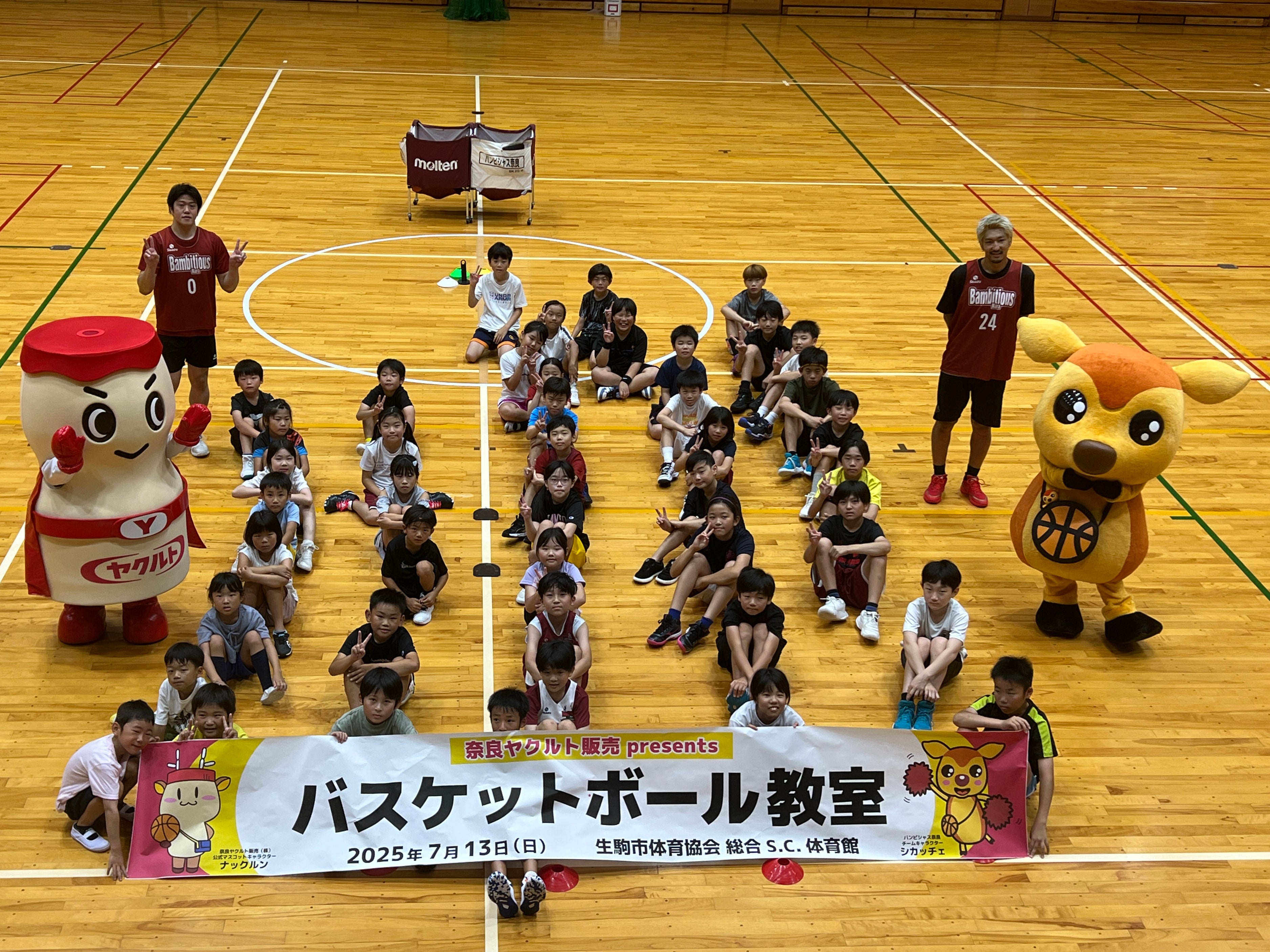 奈良ヤクルト販売 presents バスケットボール教室を実施 | バンビシャス奈良